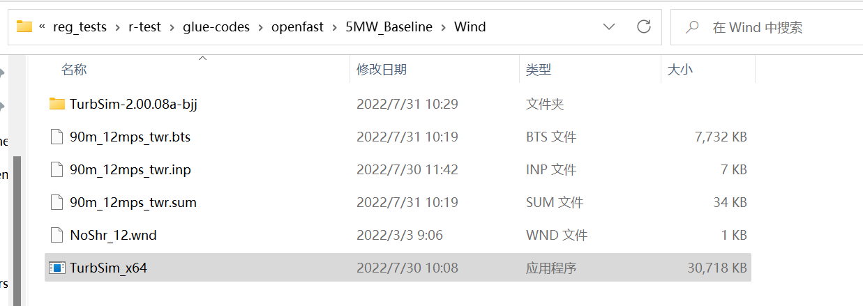Cannot find TurbSim full-field wind input · Issue #1206 · OpenFAST/openfast · GitHub