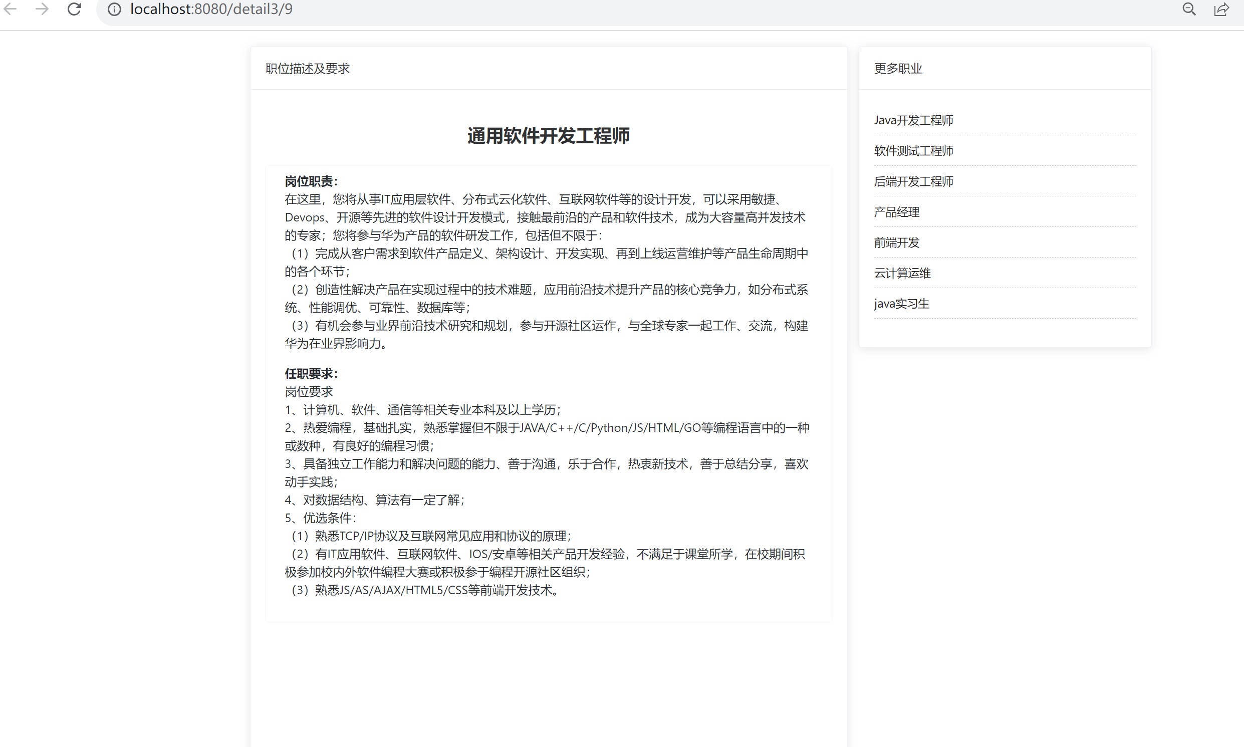 GitHub - xu-zi-kang/job: 大学生职业预测系统