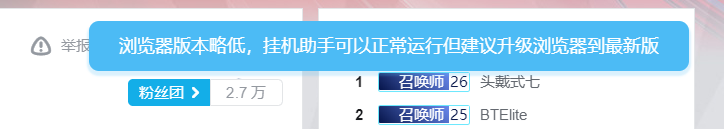 更新版本后无法使用脚本 · Issue #280 · andywang425/BLTH · GitHub