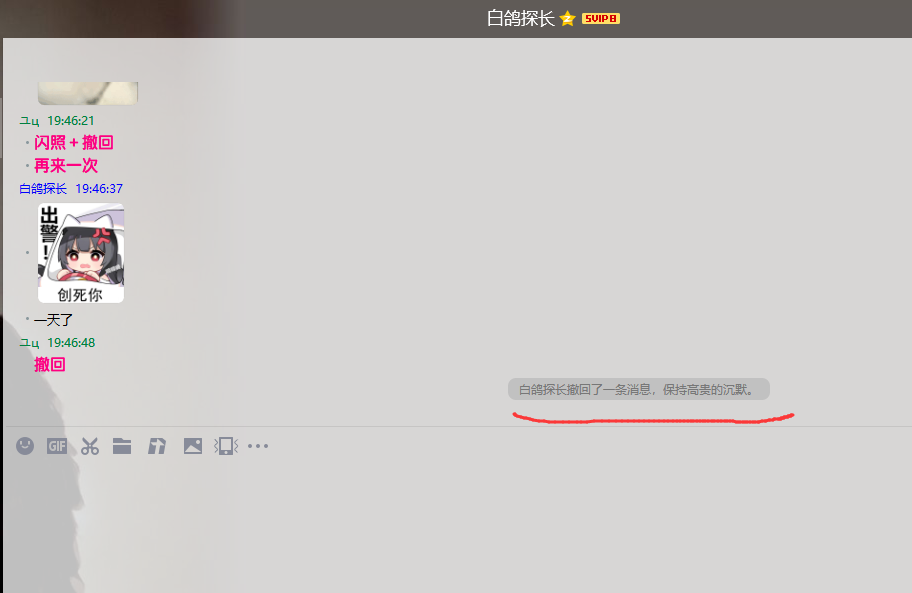 [Bug] 撤回消息时聊天窗口不显示灰色撤回消息的提示 · Issue #181 · cinit/QAuxiliary · GitHub