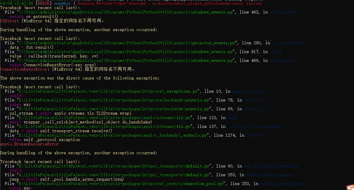 [WinError 64] 指定的网络名不再可用。 · Issue #3 · forchannot/nonebot-plugin-gshisbanner · GitHub