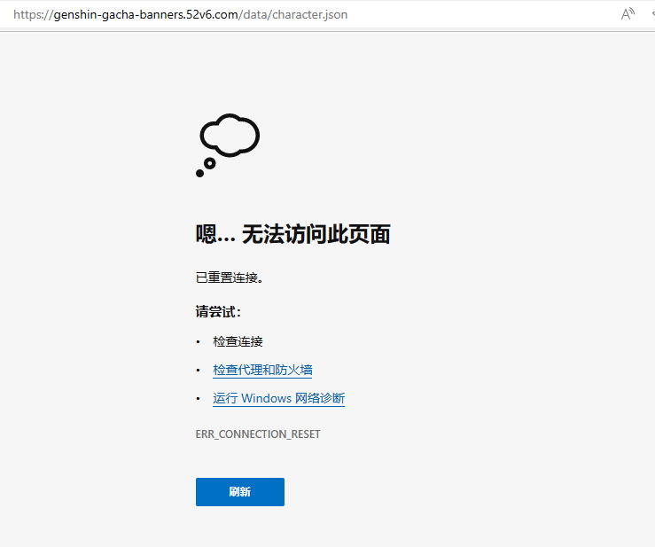 [WinError 64] 指定的网络名不再可用。 · Issue #3 · forchannot/nonebot-plugin-gshisbanner · GitHub