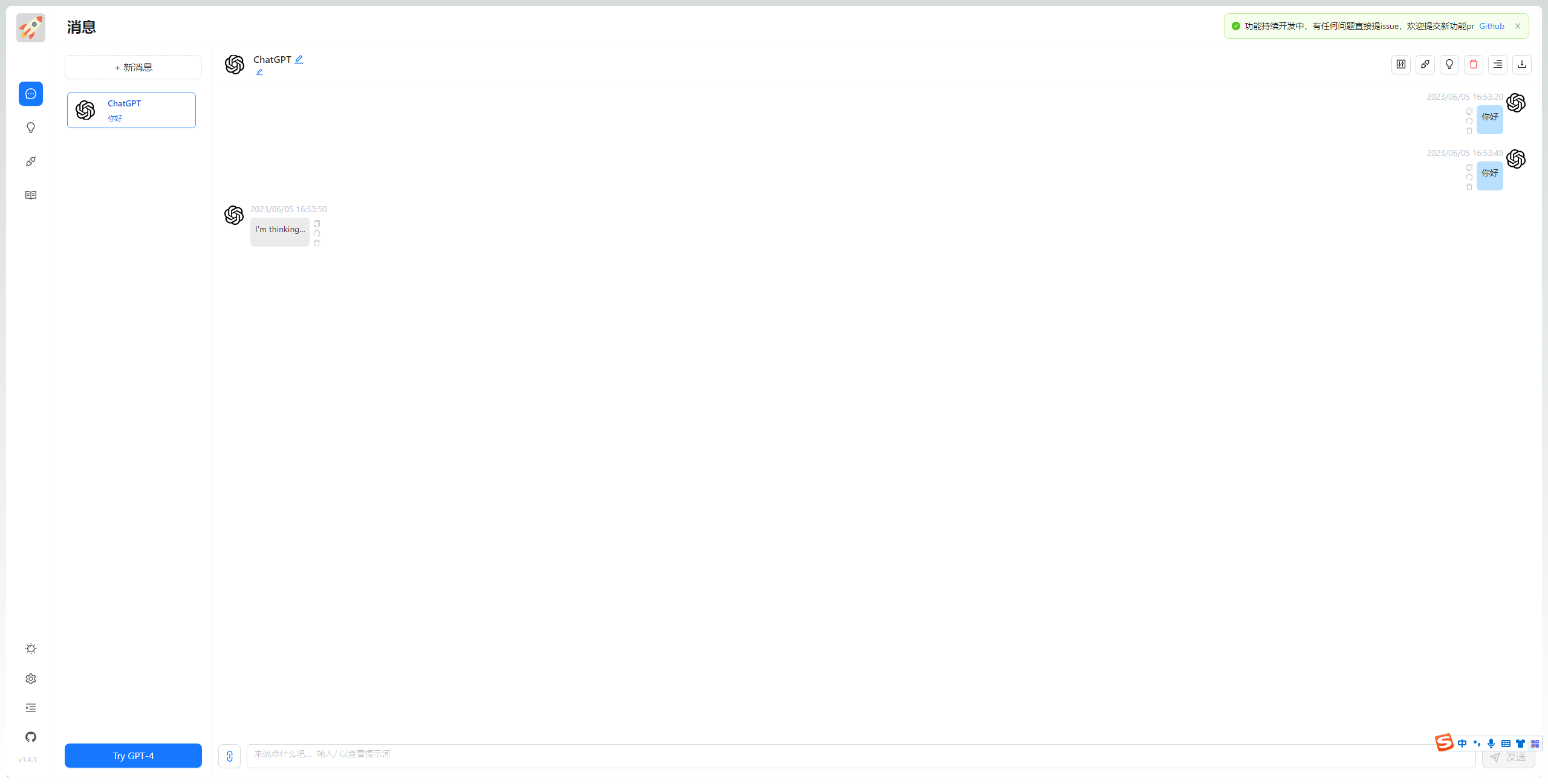 一直不回复，怎么解决？ · Issue #36 · zhpd/chatgpt-plus · GitHub