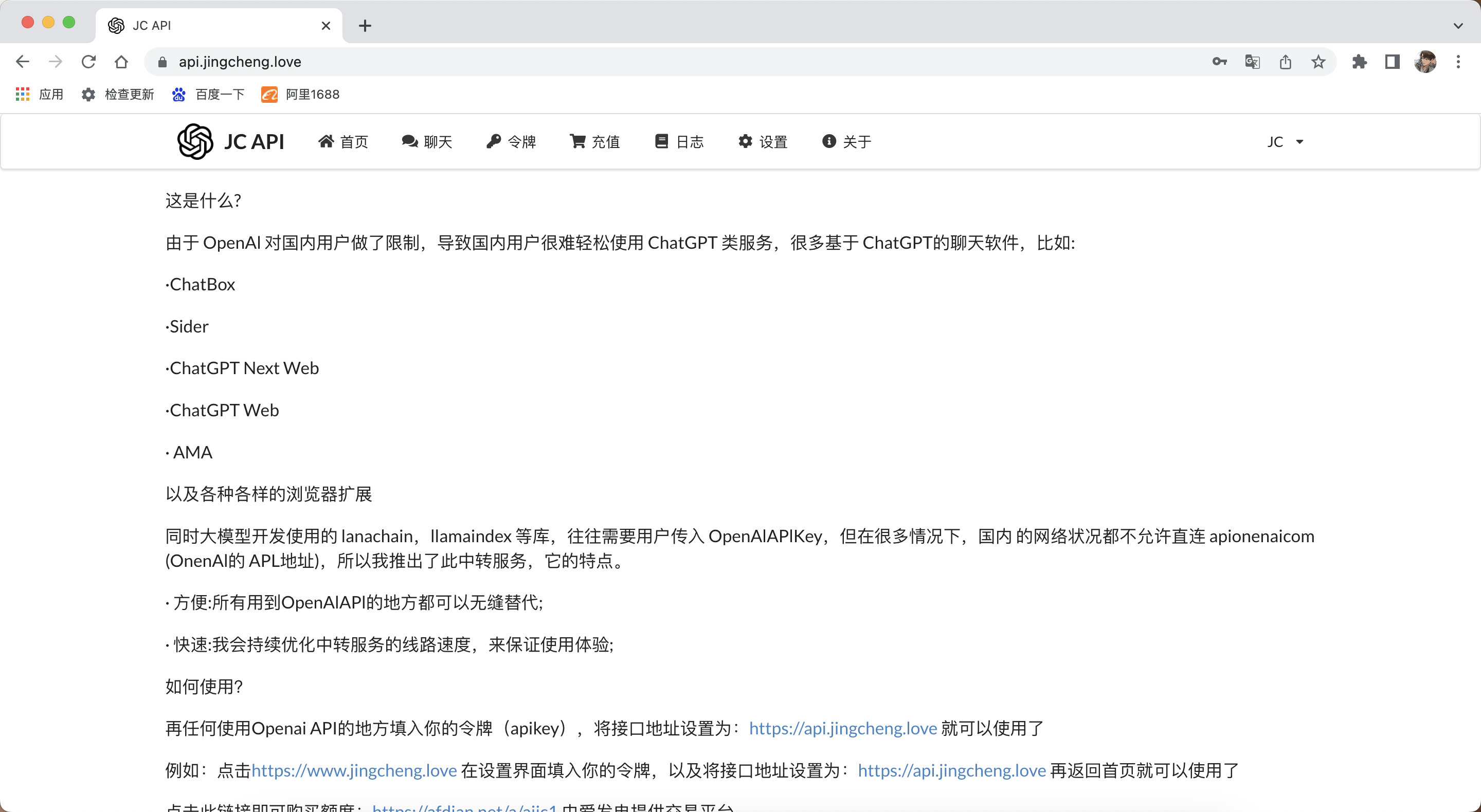 提供openai api中转服务，支持所有模型（包括gpt4） · Issue #1305 · zhayujie/chatgpt-on-wechat · GitHub