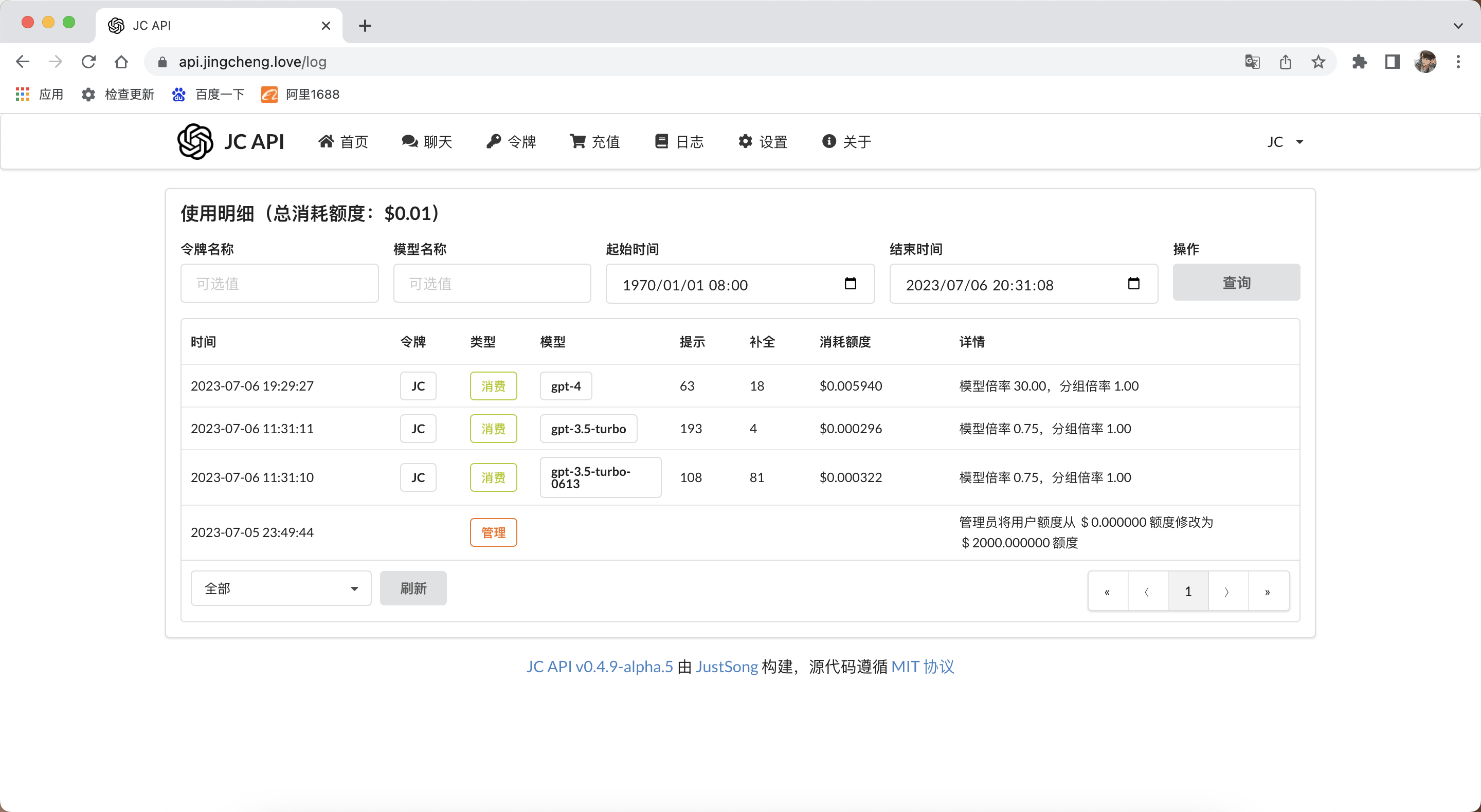 提供openai api中转服务，支持所有模型（包括gpt4） · Issue #1305 · zhayujie/chatgpt-on-wechat · GitHub