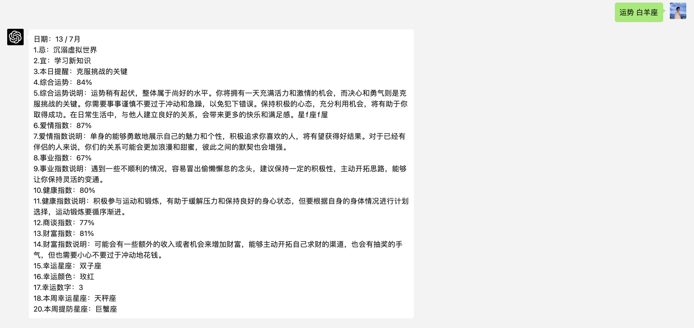 新增插件“搜索”，“星座运势” · Issue 1315 · Zhayujiechatgpt On Wechat · Github 