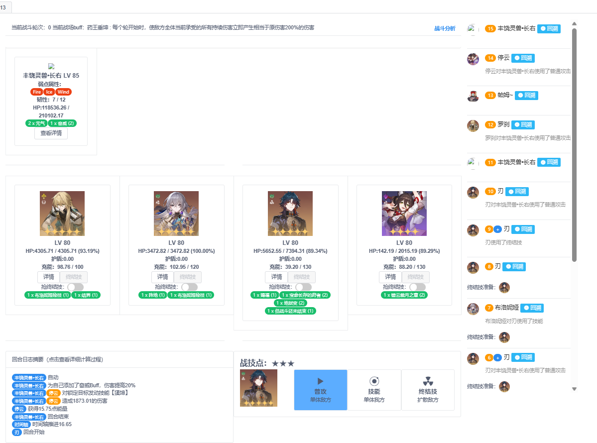 长右 · Issue #7 · starrail-tech/srEngineBugReport · GitHub
