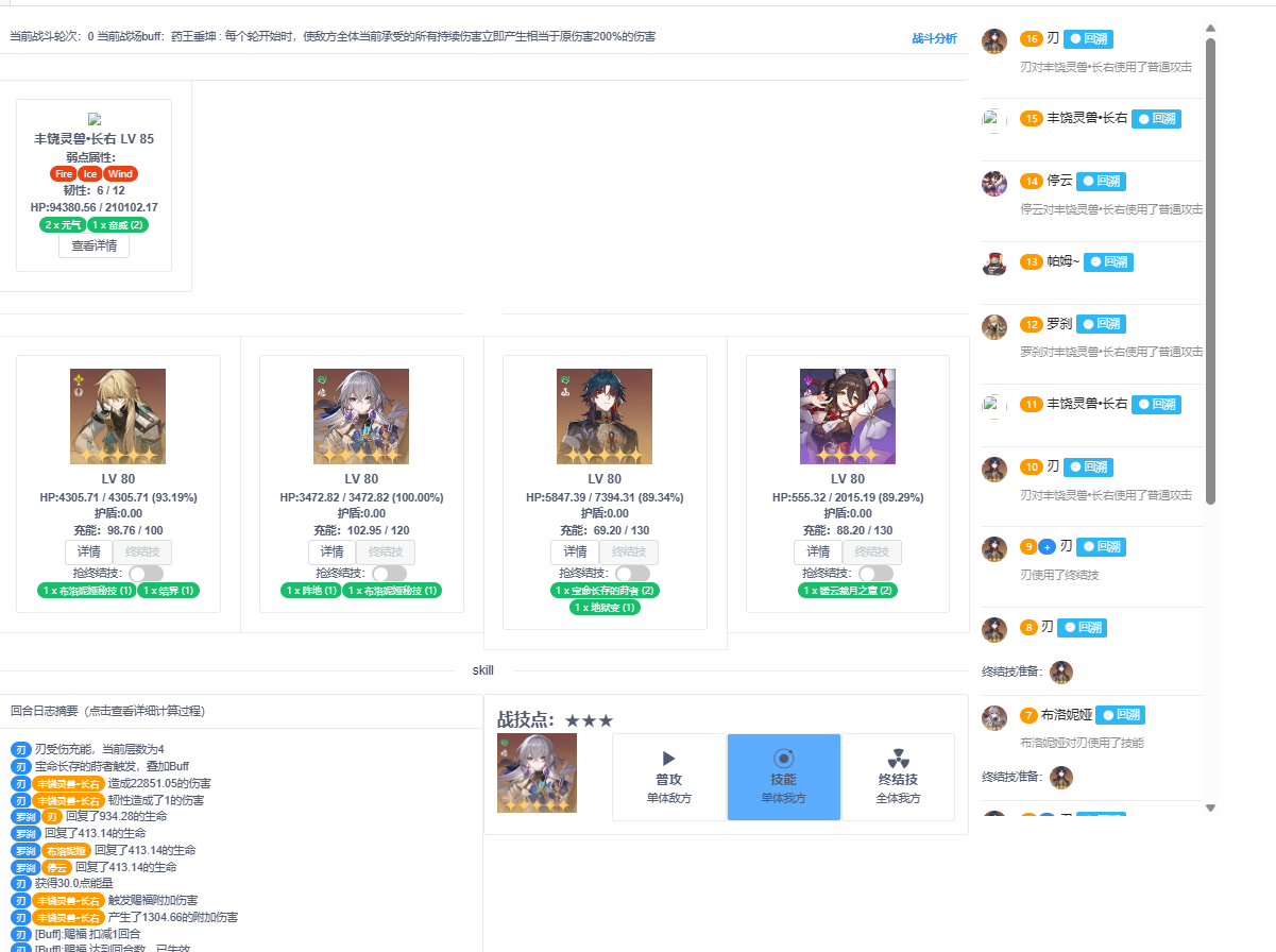 战斗进行不下去 · Issue #8 · starrail-tech/srEngineBugReport · GitHub