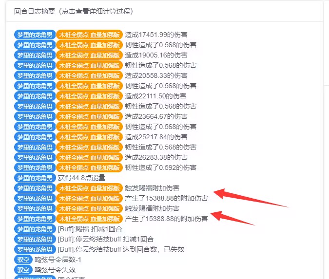 饮月 · Issue #9 · starrail-tech/srEngineBugReport · GitHub