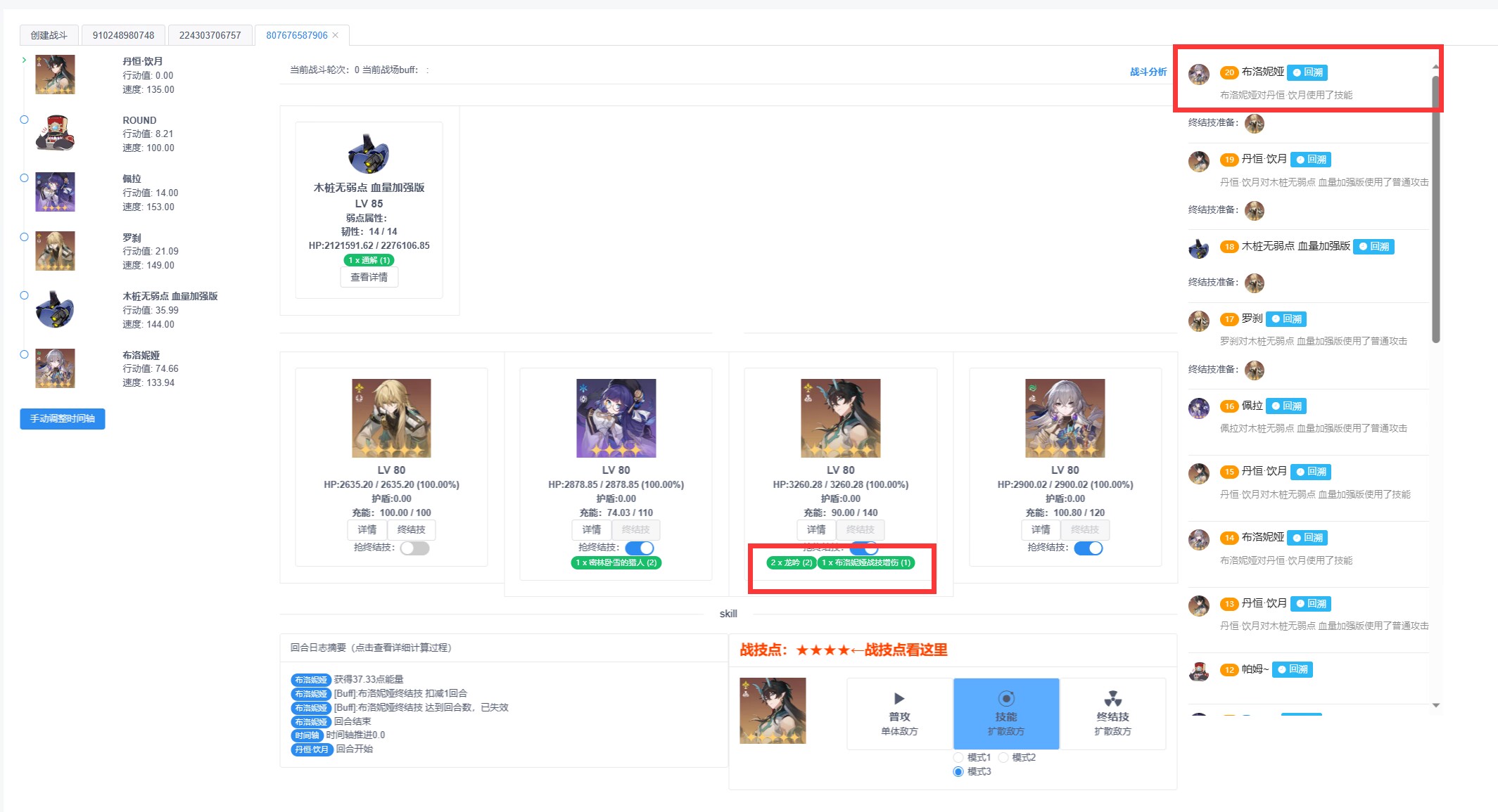 过往未来 · Issue #10 · starrail-tech/srEngineBugReport · GitHub