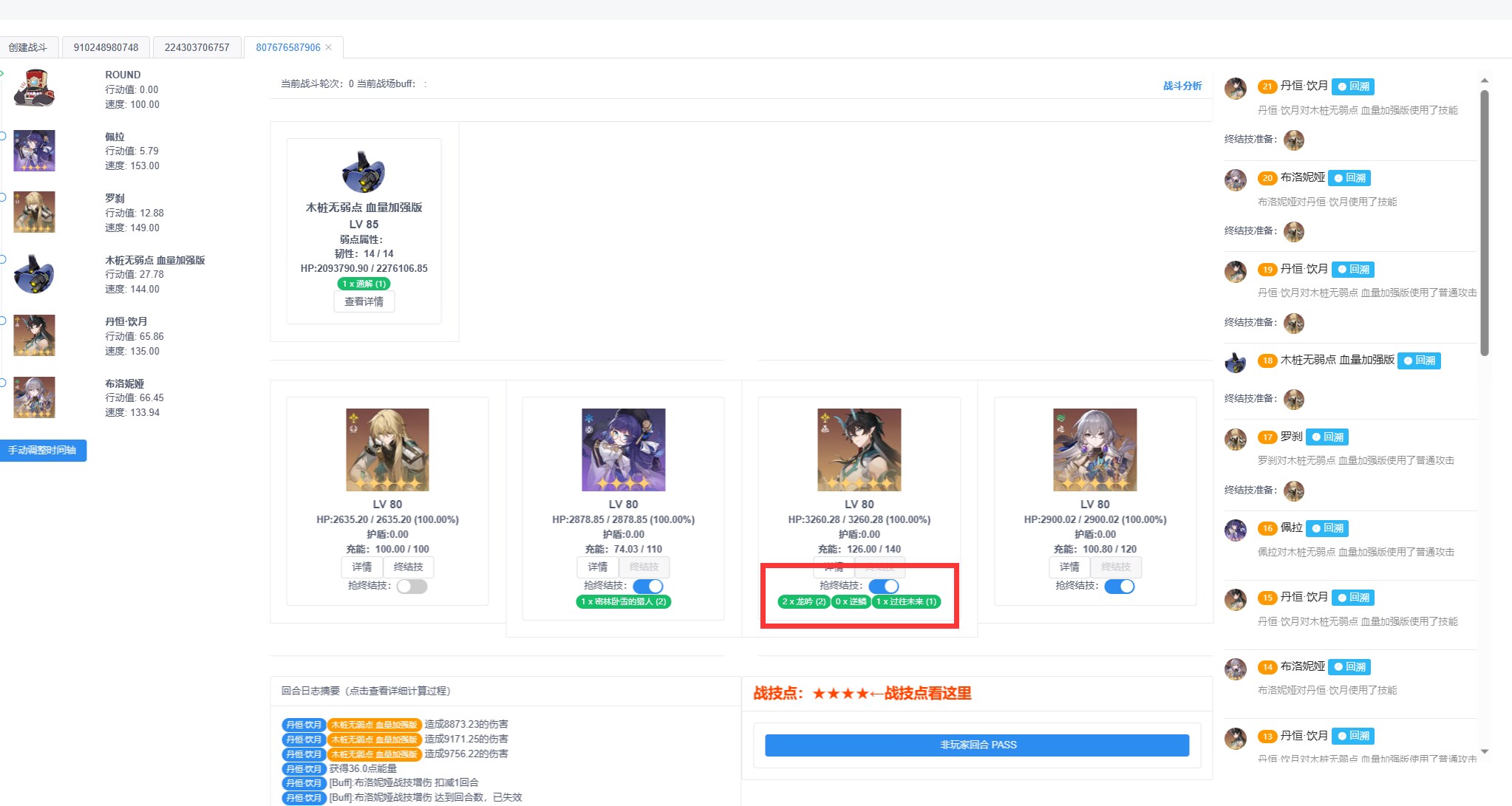 过往未来 · Issue #10 · starrail-tech/srEngineBugReport · GitHub