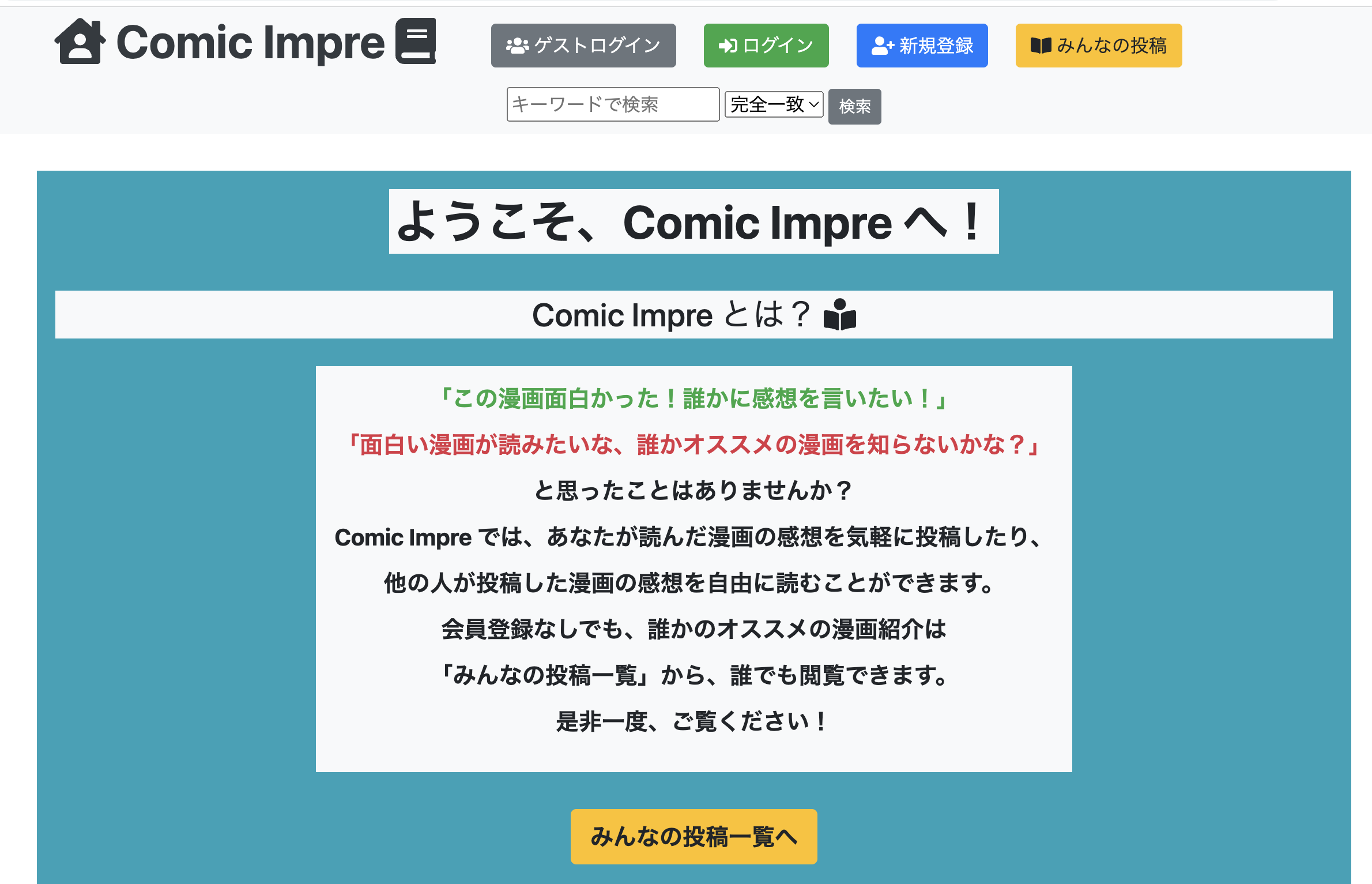 GitHub - FK-U05/Comic_Impre