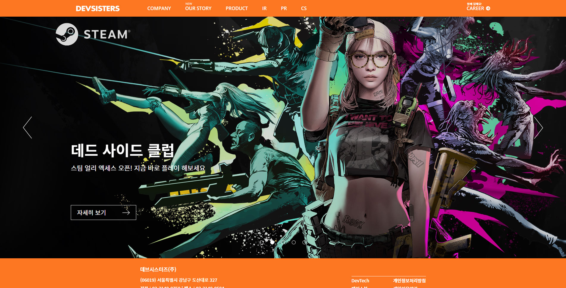 GitHub - CodingYongjun/DevsistersRenewal: DEVSISTERS 홈페이지 리뉴얼 사이트 입니다.