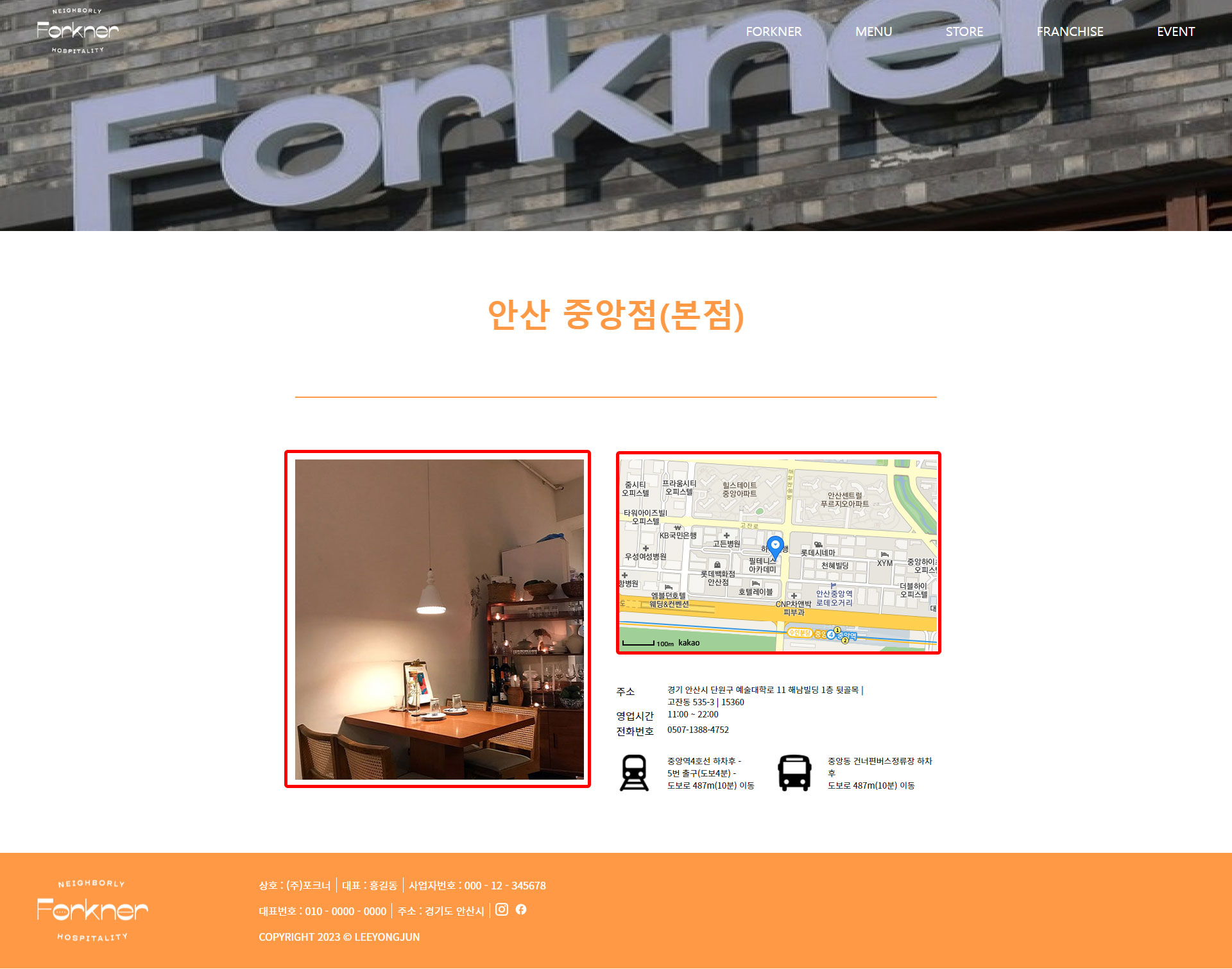 GitHub - CodingYongjun/Forkner: 양식레스토랑 Forkner 홈페이지를 제작해보았습니다.