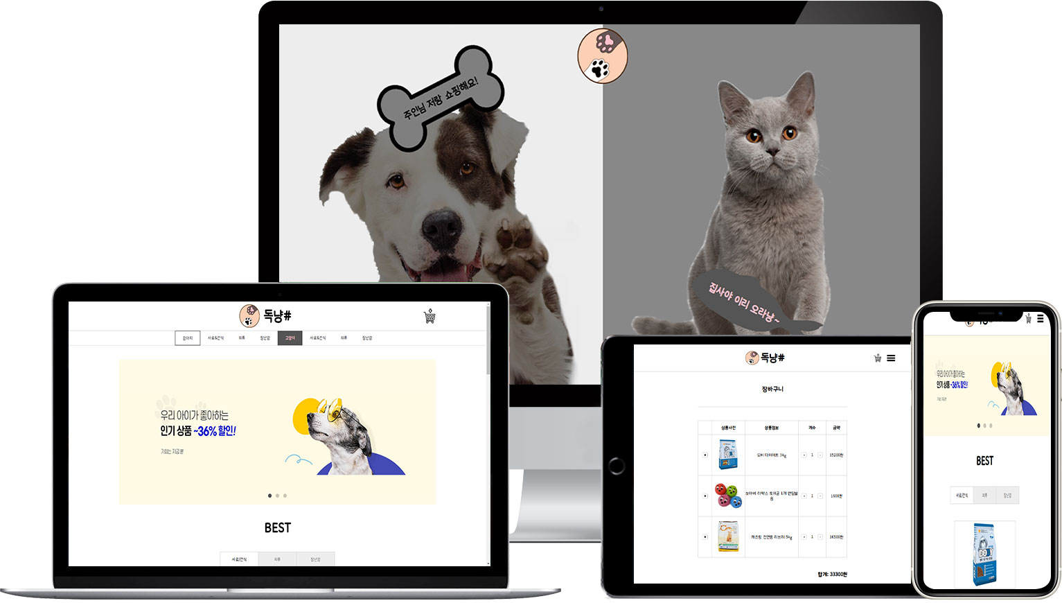 GitHub - CodingYongjun/DogCatShop: React 로 제작한 강아지와 고양이용품 shop 입니다.