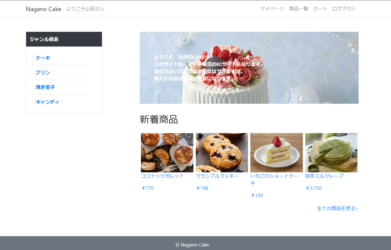 GitHub - dwc-cdal-team/cake_ec_app: DMM WEBCAMP Team:D_cDal Project:ながのCAKE_ECサイト
