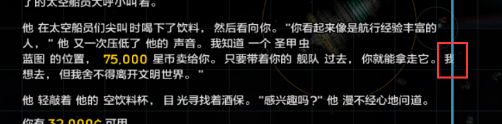 [排版] sitmOfferTextBar1 · Issue #116 · TruthOriginem/Starsector-0951-Localization · GitHub