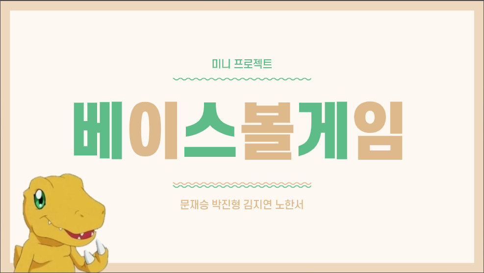 GitHub - 2022-SMHRD-SW-Fullstack-1/Digimon