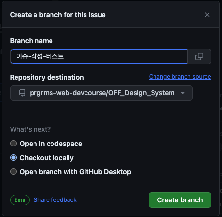 작업 진행 순서 및 방법 정리 - prgrms-web-devcourse/OFF_Design_System GitHub Wiki