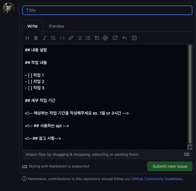 작업 진행 순서 및 방법 정리 - prgrms-web-devcourse/OFF_Design_System GitHub Wiki