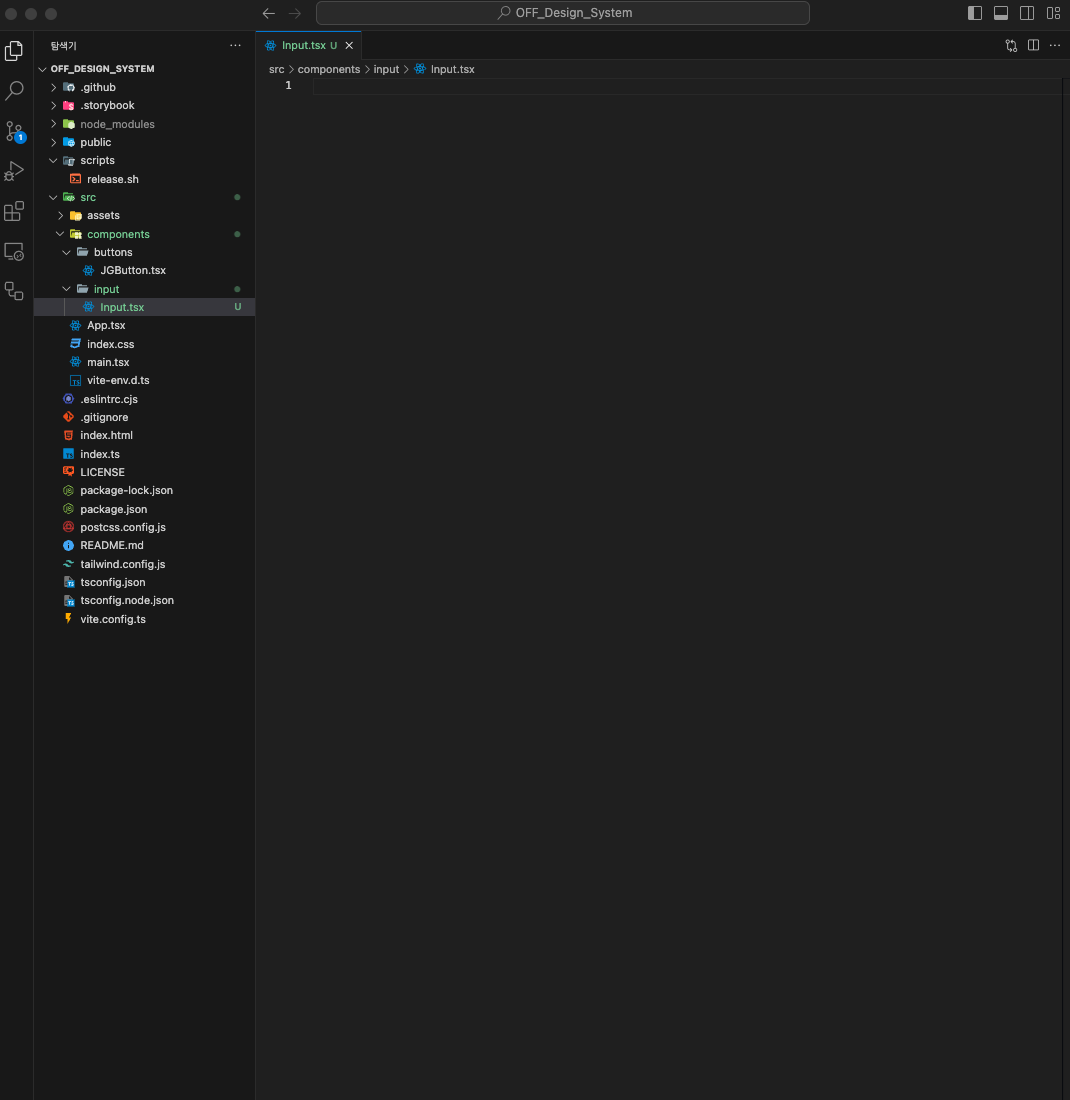 작업 진행 순서 및 방법 정리 - prgrms-web-devcourse/OFF_Design_System GitHub Wiki