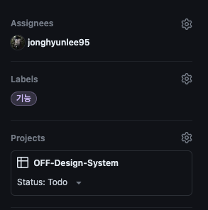 작업 진행 순서 및 방법 정리 - prgrms-web-devcourse/OFF_Design_System GitHub Wiki