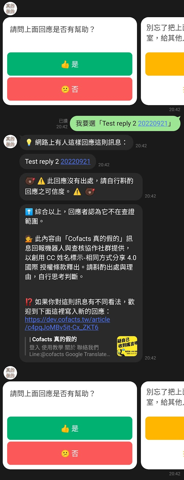 Cannot record feedback in certain state · Issue #327 · cofacts/rumors-line-bot · GitHub