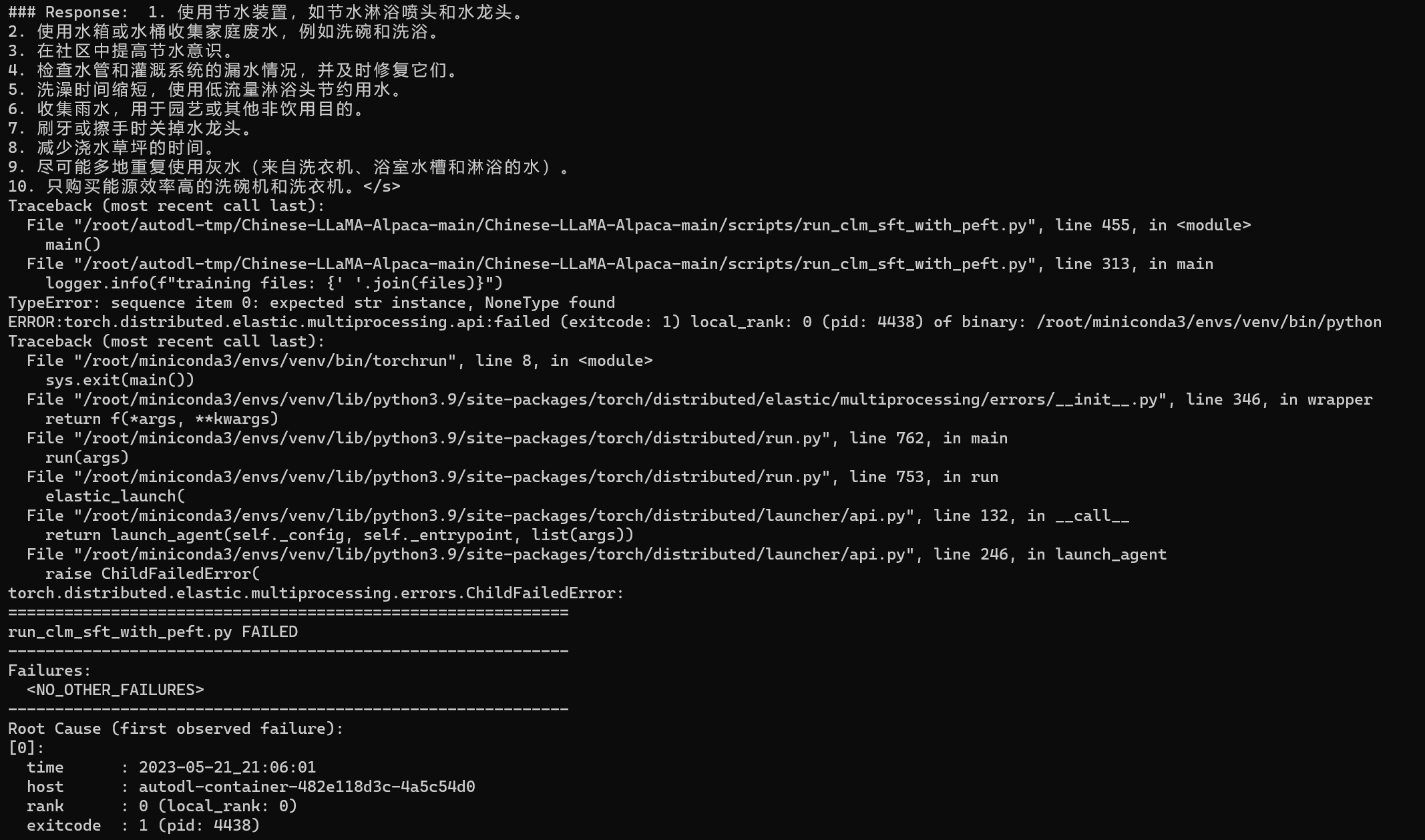 Lora训练时节省显存删除 Modules To Save {modules To Save} 和 Gradient Checkpointing 依旧报错 · Issue 400