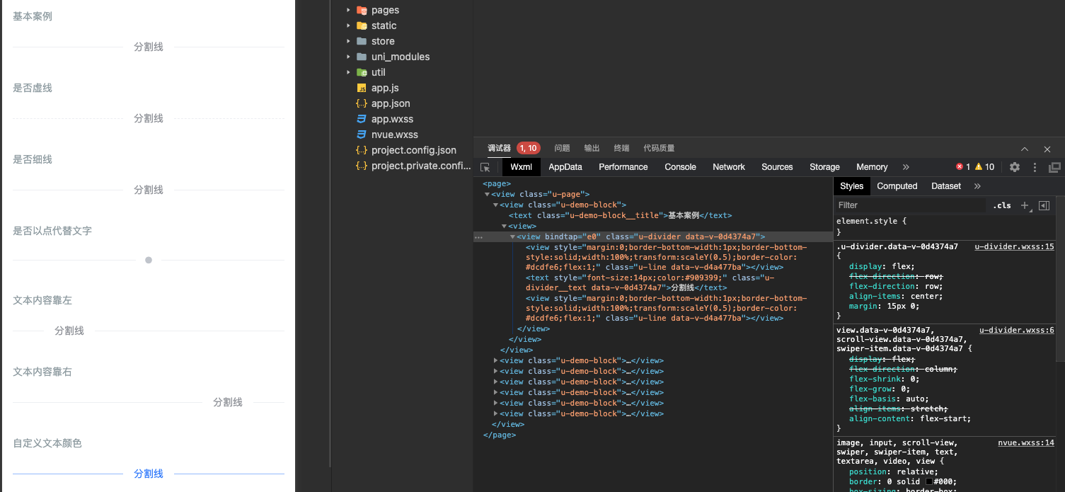 mpMixin混入文件在微信小程序中没有起到作用 · Issue #59 · ijry/uview-plus · GitHub