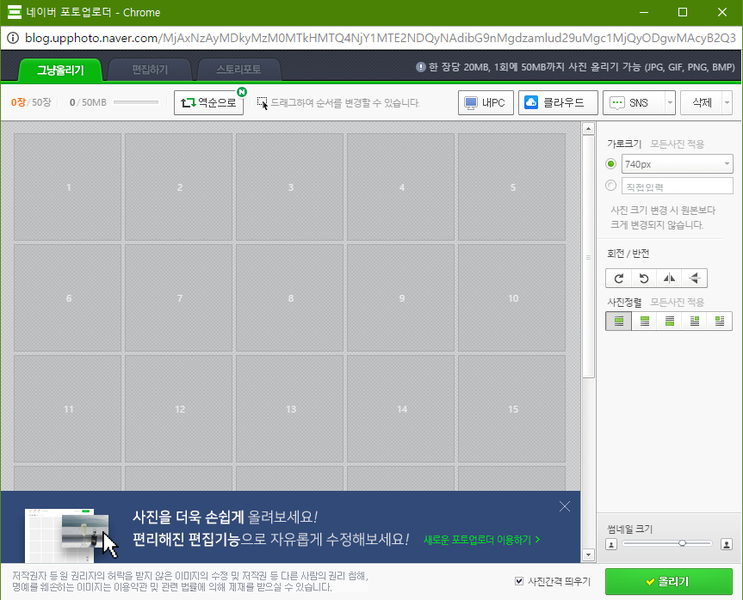 스마트에디터2.0 사용중인대 포토업로드 변경된거 적용할수있나요? · Issue #101 · naver/smarteditor2 ...
