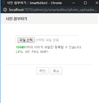 스마트에디터2.0 사용중인대 포토업로드 변경된거 적용할수있나요? · Issue #101 · naver/smarteditor2 ...