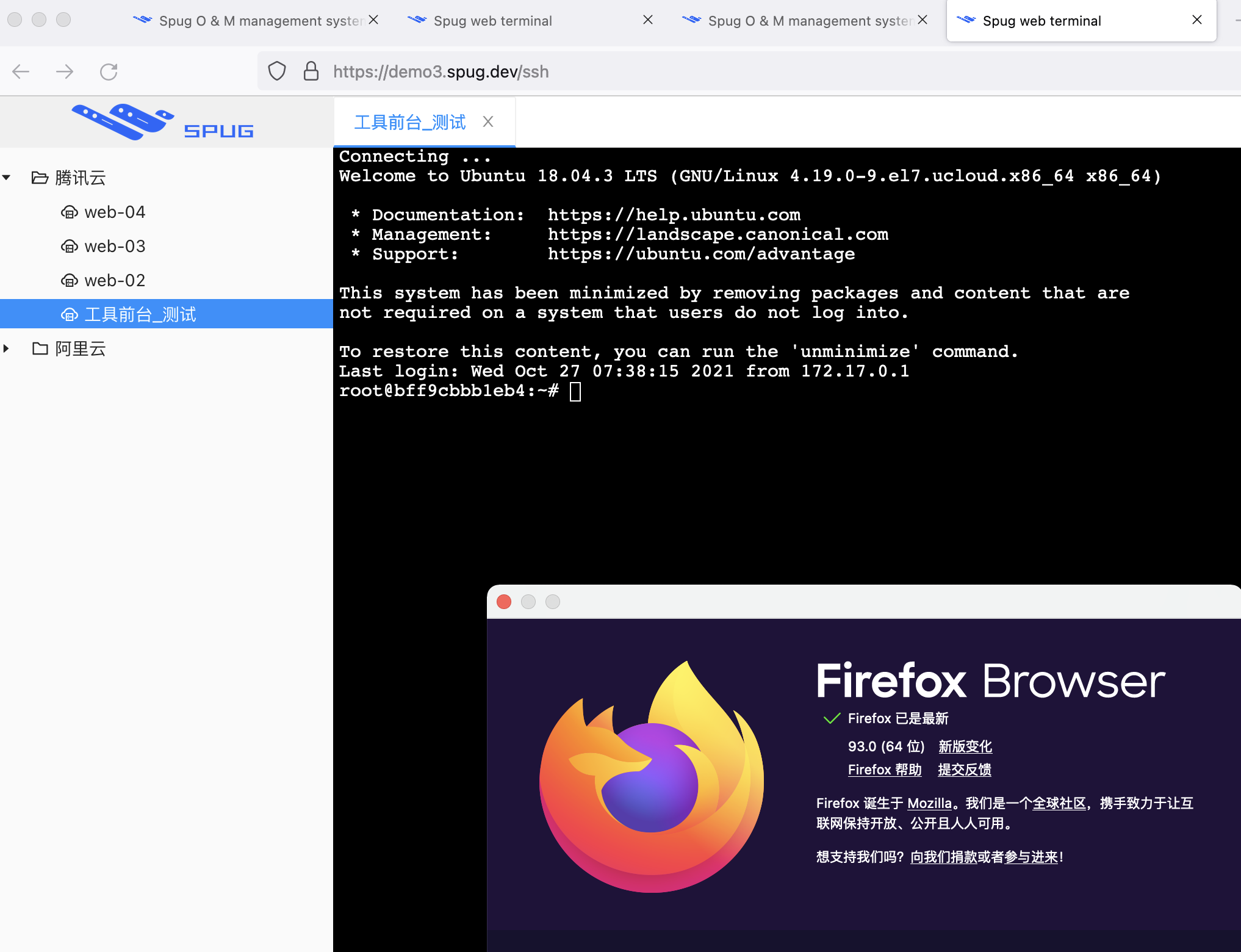 Bug: web终端在Firefox下黑屏 · Issue #390 · openspug/spug · GitHub