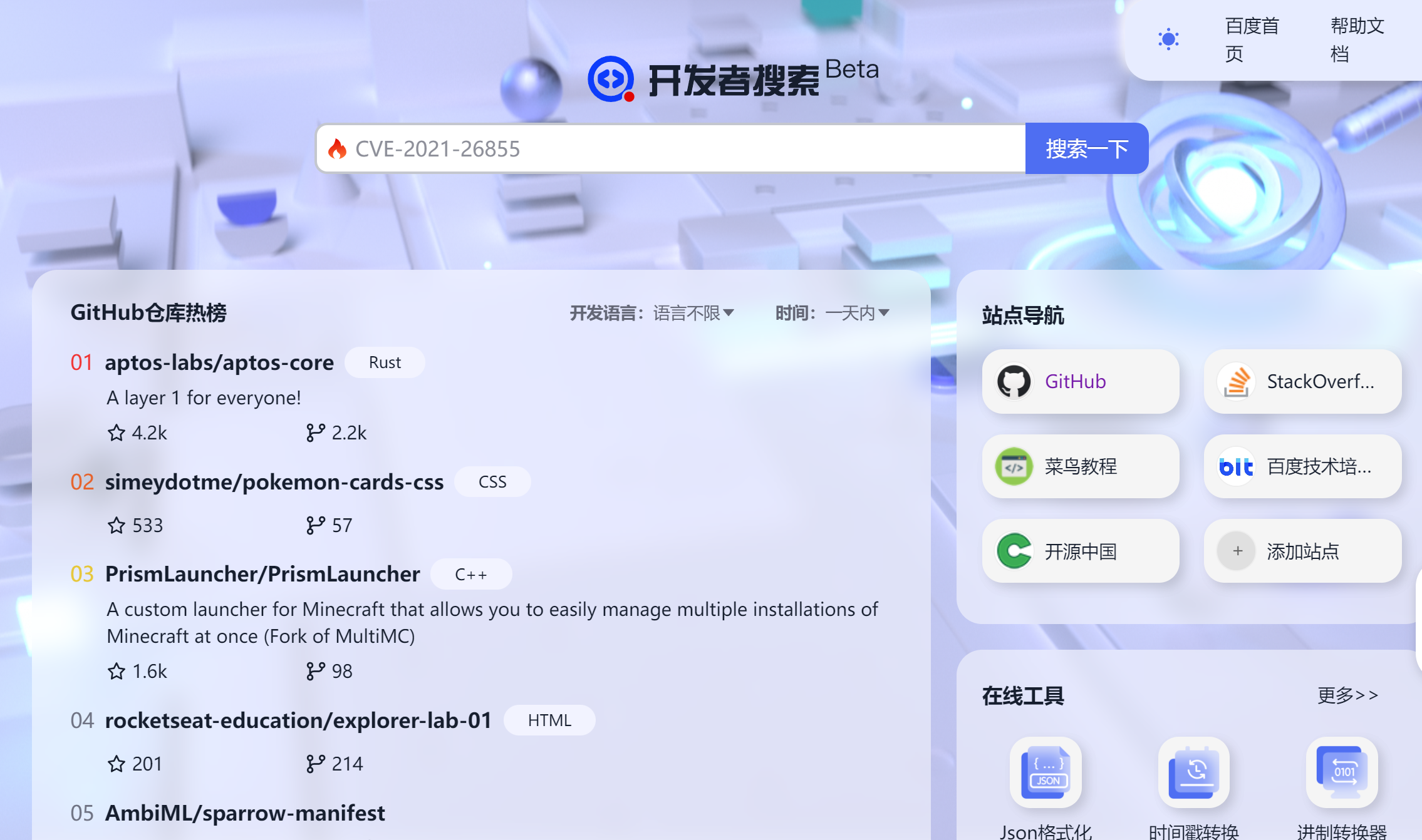 【周刊】第 49 期 · Issue #1094 · openbiox/weekly · GitHub