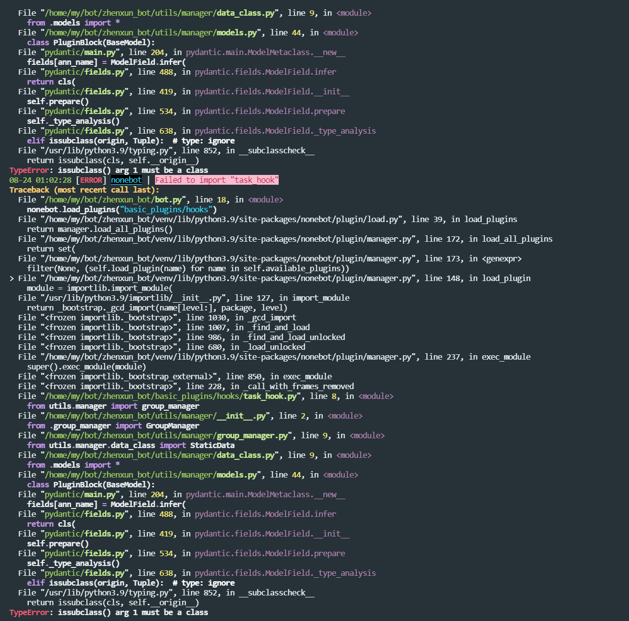 issubclass() arg 1 must be a class报错 · Issue #1484 · HibiKier/zhenxun ...