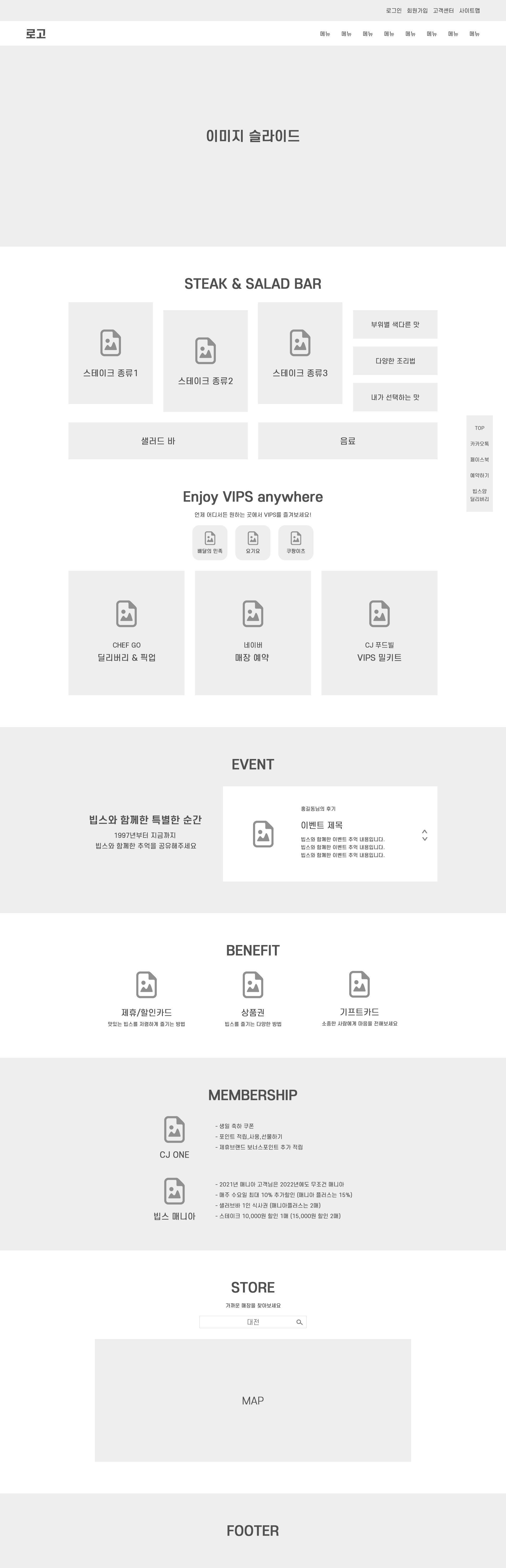 GitHub - rootgood93/VIPS_responsiveWeb_renewal: VIPS 빕스 메인페이지 리뉴얼 디자인 및 반응형 퍼블리싱