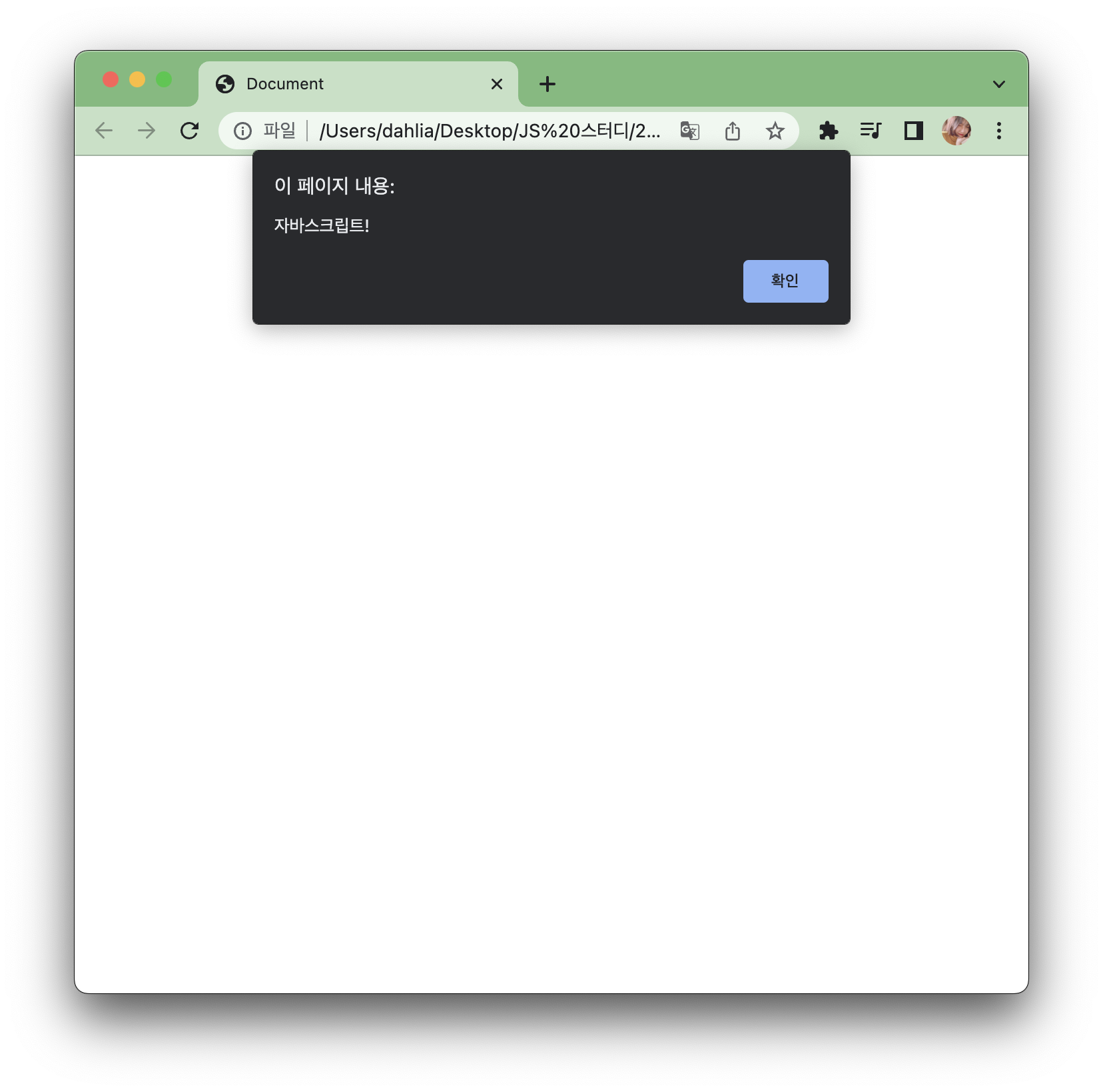 js-theory/류진숙/류진숙_1주차.md at master · FE-campus/js-theory · GitHub