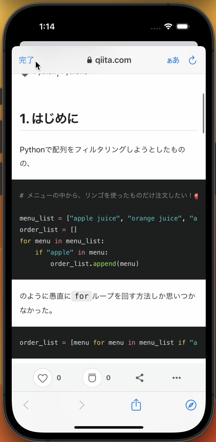 GitHub - MiniApps-Kai/QiitaListApp-Part2
