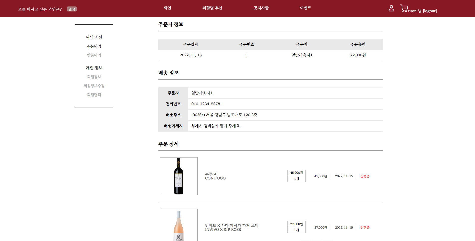 GitHub - kangyeajin/somme: [2022](Spring) WineShop
