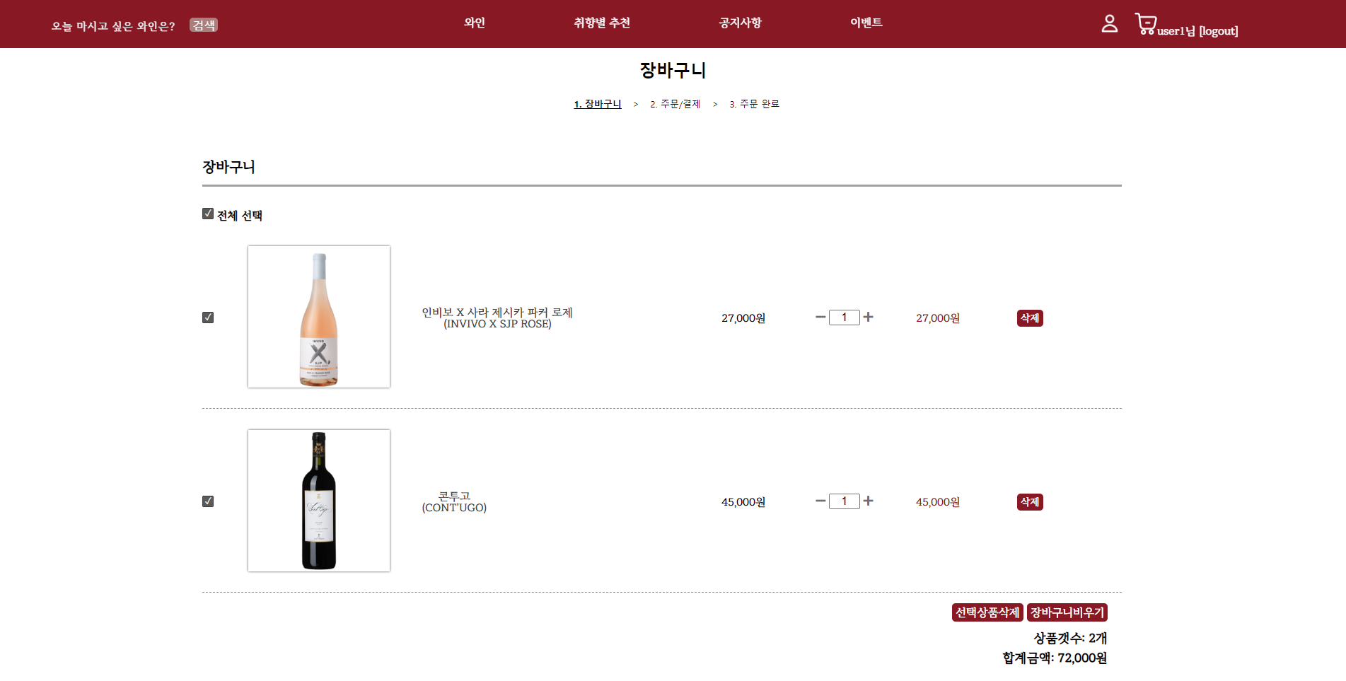 GitHub - kangyeajin/somme: [2022](Spring) WineShop