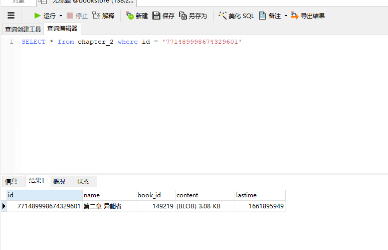 Incorrect Actual Sql Table · Issue 21409 · Apache Shardingsphere · Github