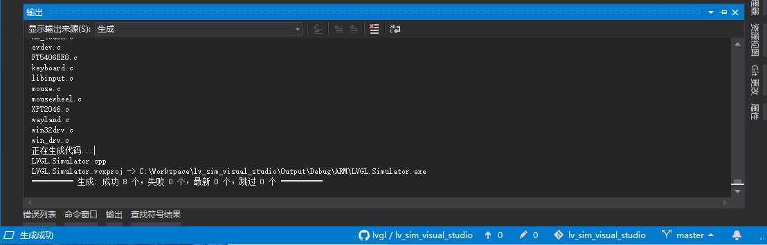 visual_studio Compilation fails · Issue #26 · lvgl/lv_port_pc_visual_studio · GitHub