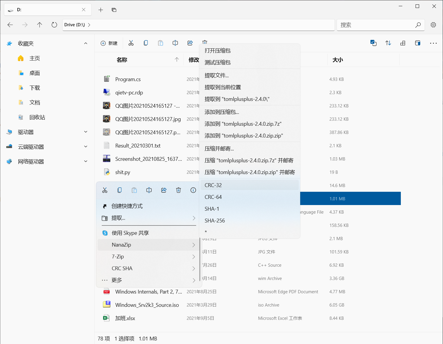 Support context menu in Files (UWP) app · Issue #2 · M2Team/NanaZip · GitHub