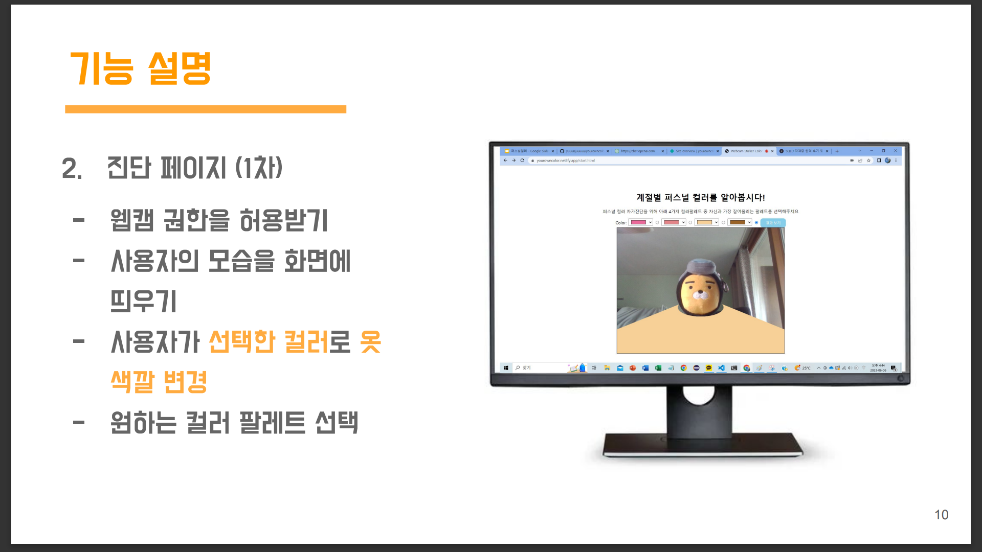 GitHub - snoopy-thon/personal-color: 자가진단 퍼스널컬러 웹페이지