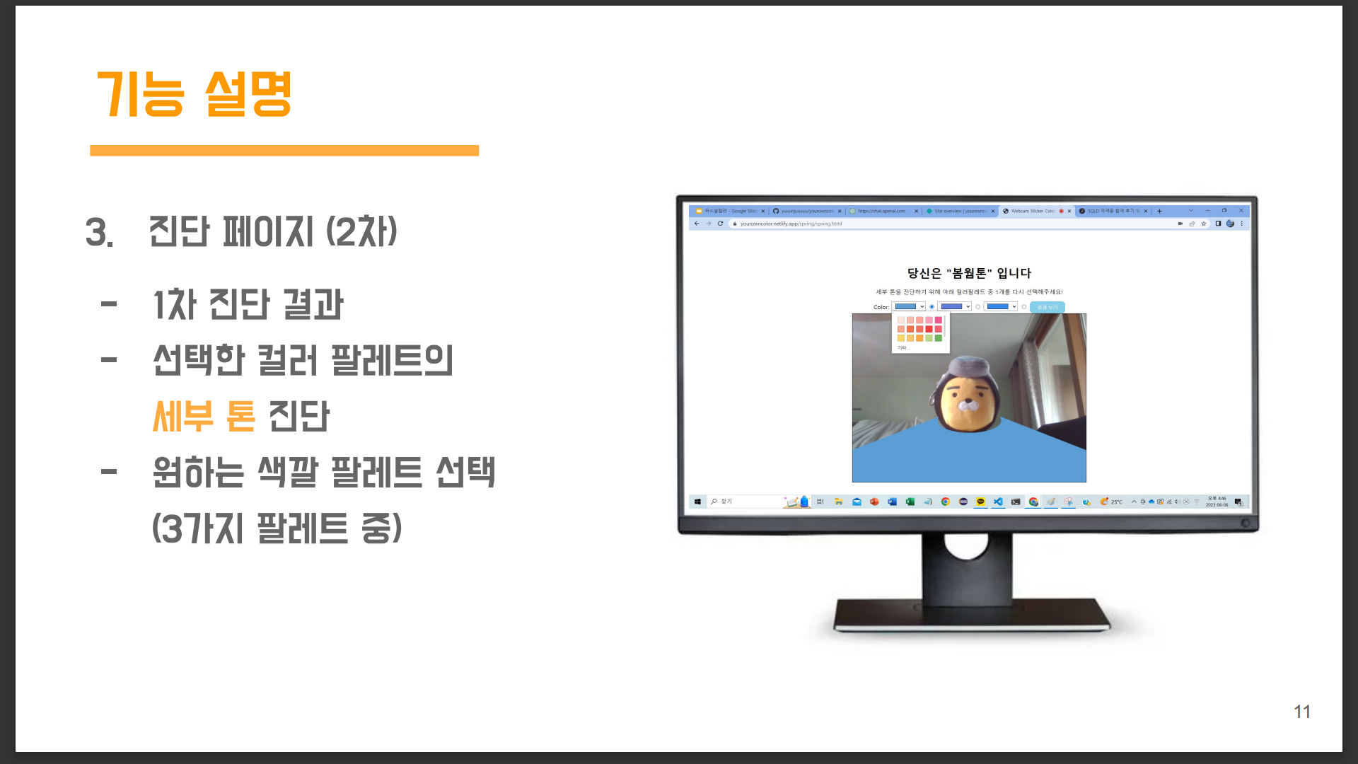 GitHub - snoopy-thon/personal-color: 자가진단 퍼스널컬러 웹페이지