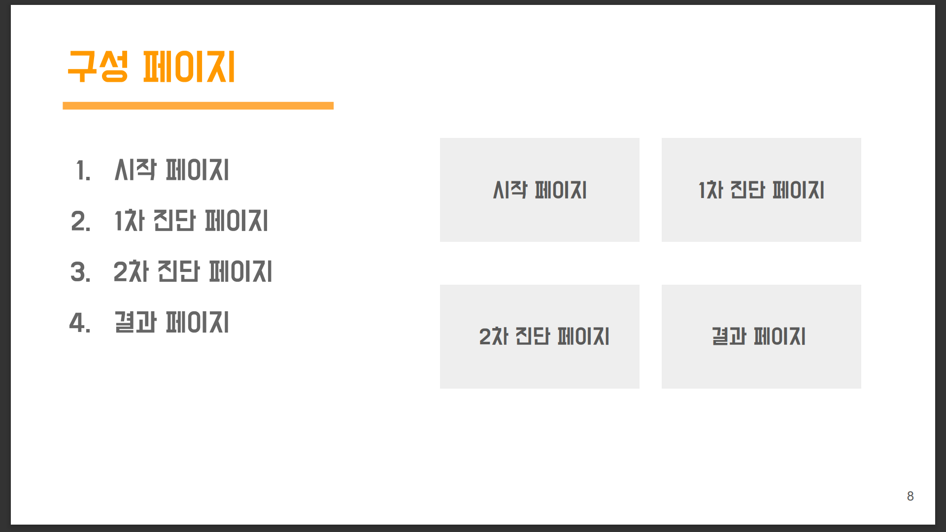 GitHub - snoopy-thon/personal-color: 자가진단 퍼스널컬러 웹페이지