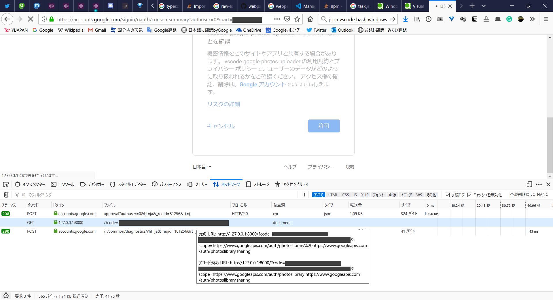 authorization callbackのURL形式 · Issue #5 · yumetodo/vscode-google-photos-uploader · GitHub