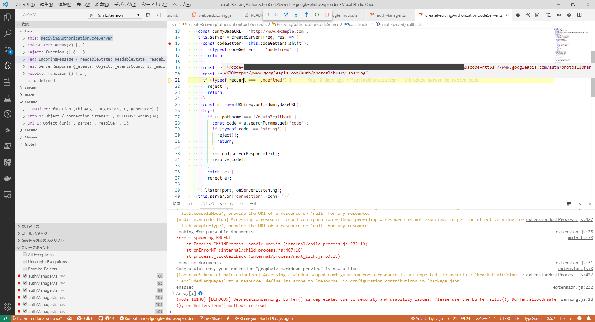 authorization callbackのURL形式 · Issue #5 · yumetodo/vscode-google-photos-uploader · GitHub