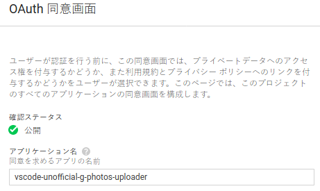 Unverified apps · Issue #3 · yumetodo/vscode-google-photos-uploader · GitHub