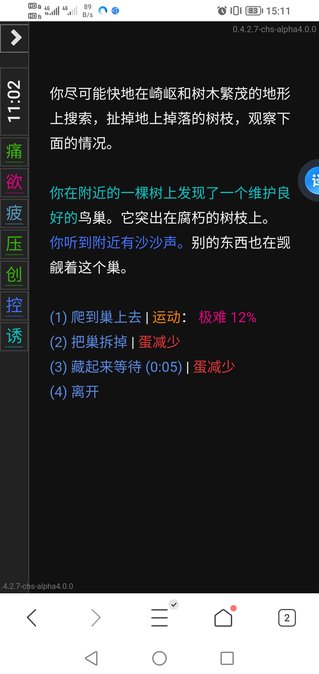 0427 Chs Alpha400 运动判定成功率有误 · Issue 120 · Eltirostodegrees Of Lewdity Chinese
