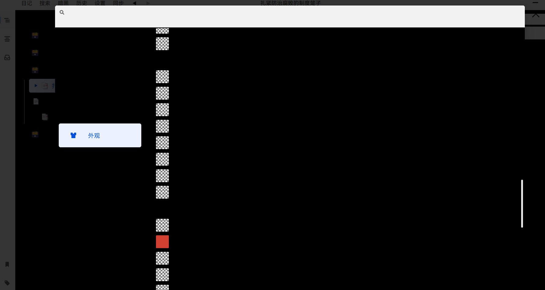反馈一下 · Issue #23 · svchord/Rem-Craft · GitHub